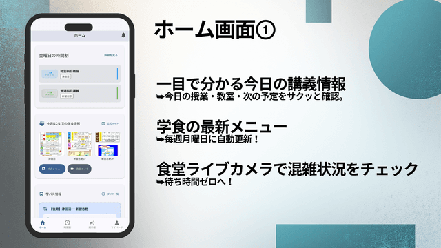 CIT App - 千葉工業大学公式アプリ | 千葉工大生のための大学生活支援アプリ